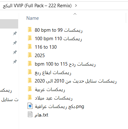 البكج VVIP (Full Pack – 222 Remix)